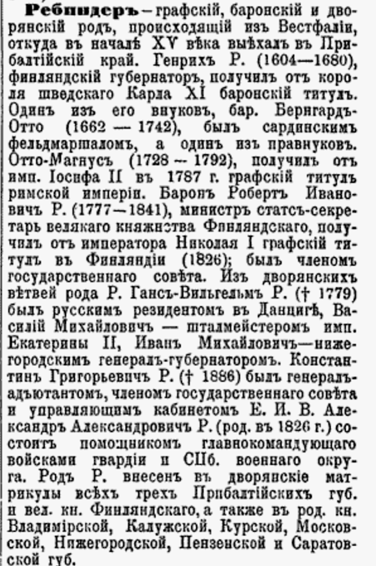 Petr Rehbinder | Science History Institute